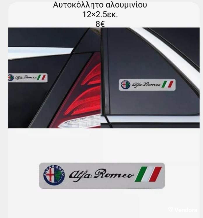 ΑΥΤΟΚΟΛΛΗΤΟ ΑΛΟΥΜΙΝΊΟΥ ALFA ROMEO - € 8,00 - Vendora