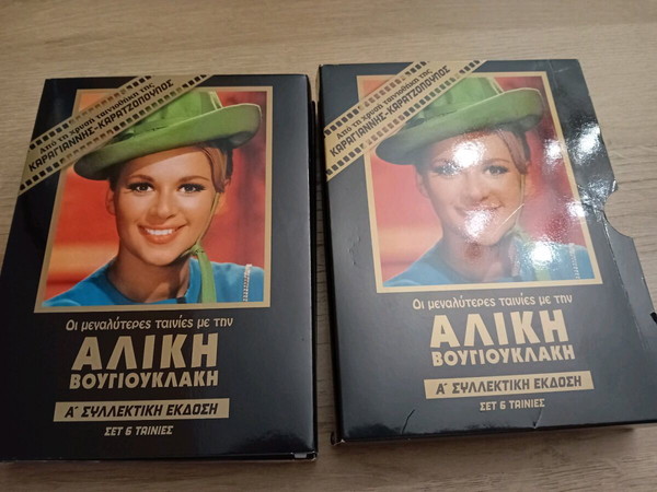 "αλικη"