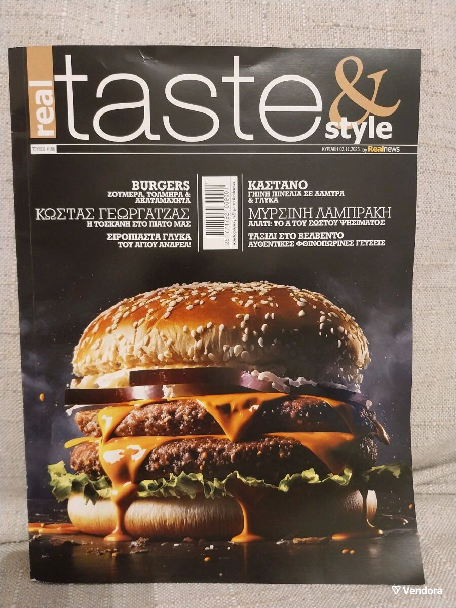 Real Taste and Style περιοδικό καινούργιο… - € 1,20 - Vendora.gr