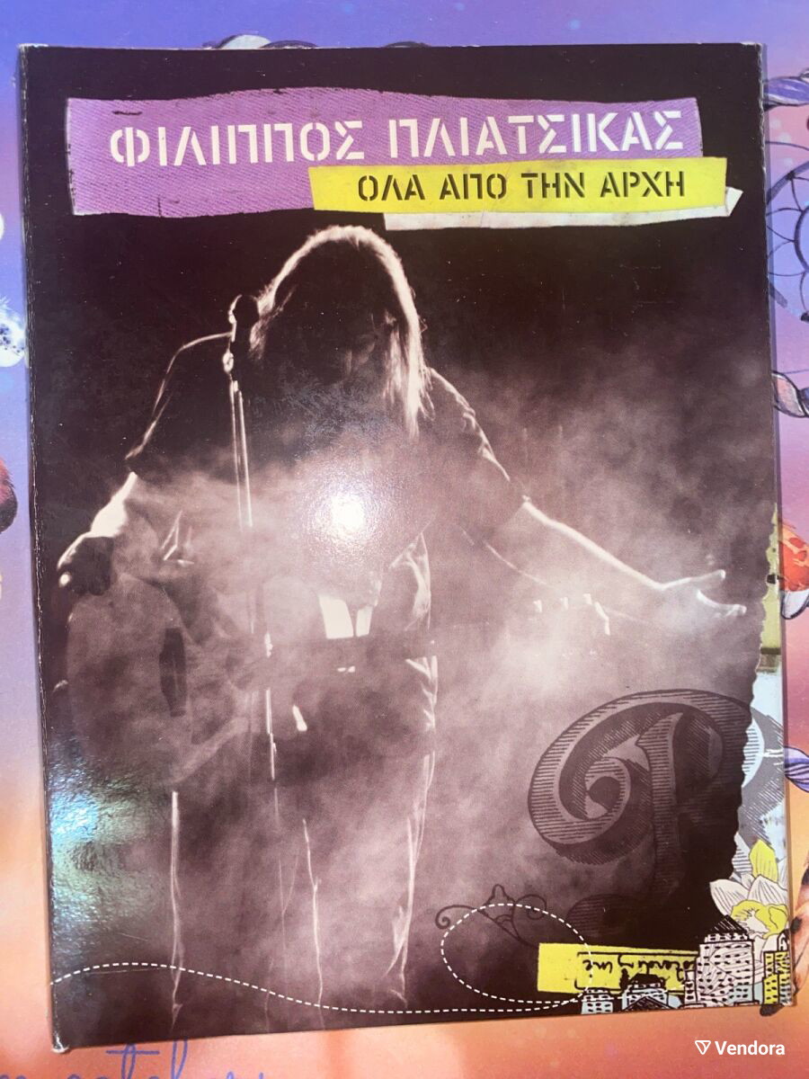 Φίλιππος Πλιάτσικας Όλα από την αρχή… - € 10,00 - Vendora.gr
