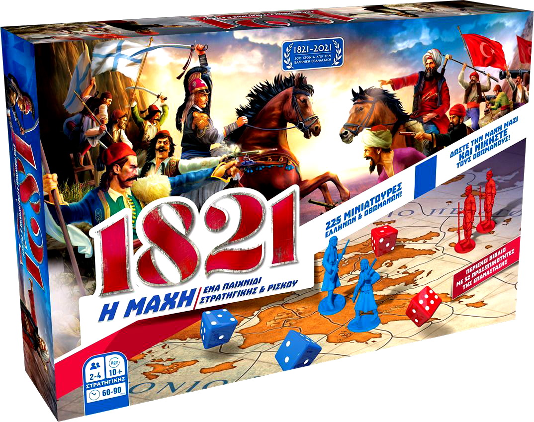 1821 Η ΜΑΧΗ ! ΕΝΑ ΠΑΙΧΝΙΔΙ ΣΤΡΑΤΗΓΙΚΗΣ ΚΑΙ… - € 70,00 - Vendora