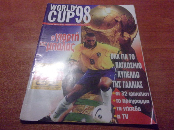 WORLD CUP 1998 ΠΕΡΙΟΔΙΚΟ ΑΦΙΕΡΩΜΑ ΣΠΑΝΙΟ!! - € 50,00 - Vendora