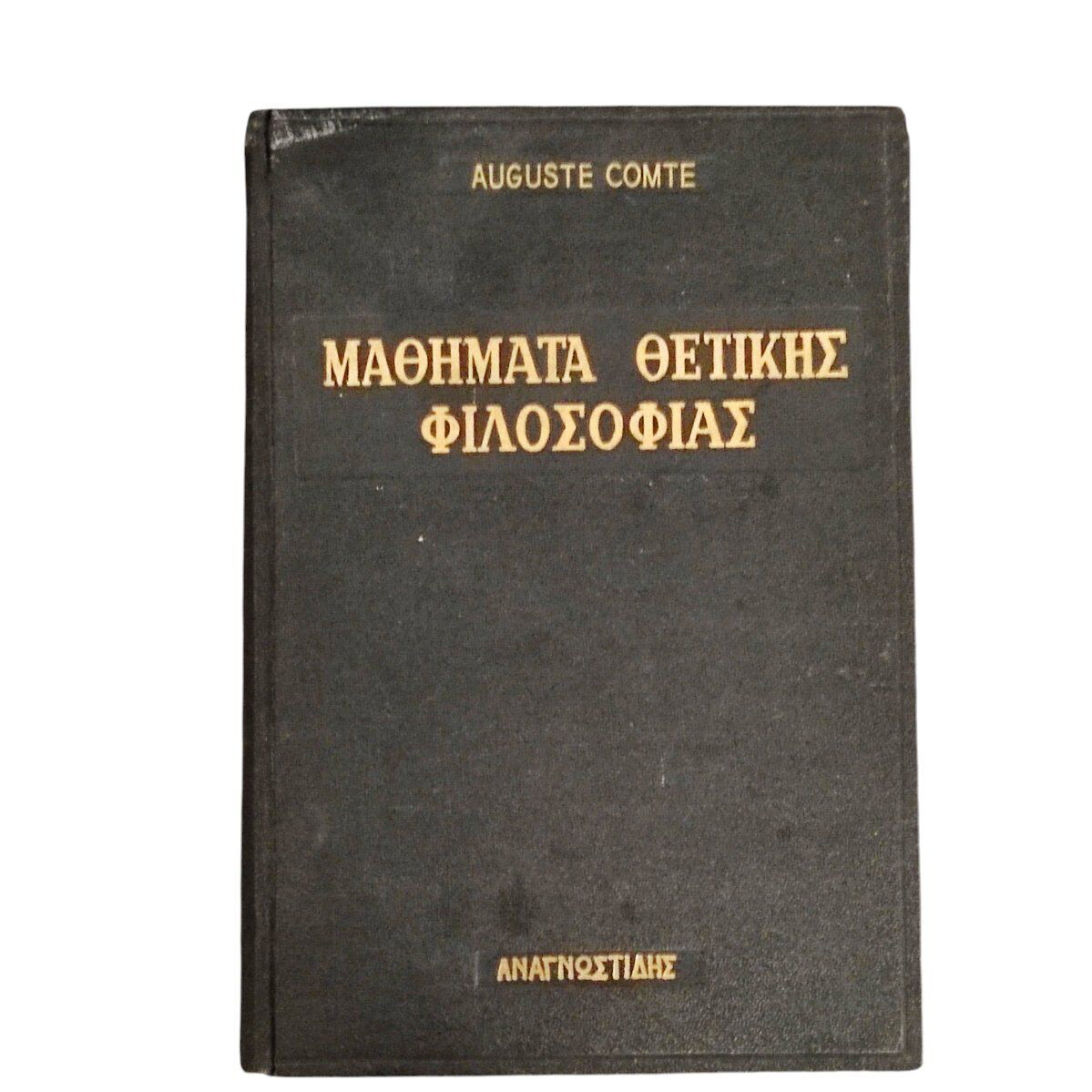 Μαθήματα θετικής φιλοσοφίας Auguste… - € 12,00 - Vendora.gr