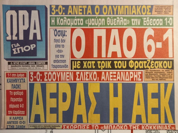 Εφημερίδα ΩΡΑ για ΣΠΟΡ - € 10,00 - Vendora