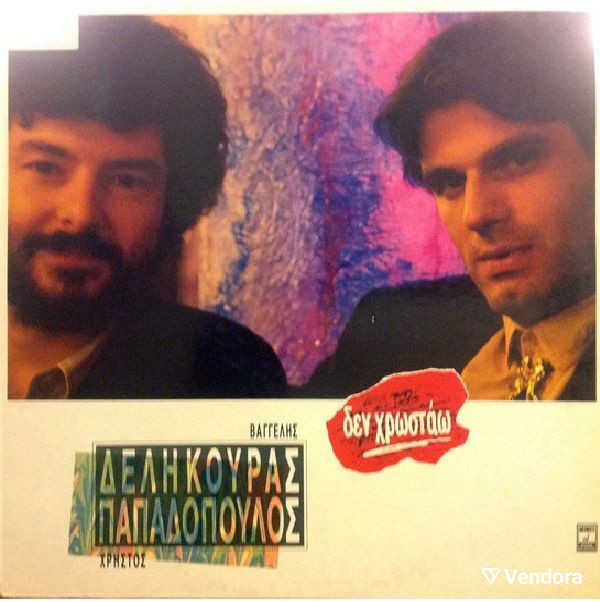 Βινύλιο Βαγγέλης Δεληκούρας, Χρήστος… - € 27,00 - Vendora.gr
