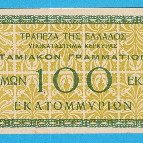 100 εκατομμύρια δραχμές 1944 Κέρκυρα… - € 120,00 - Vendora.gr
