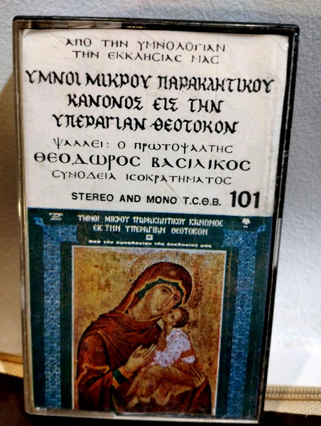 ΥΜΝΟΙ ΜΙΚΡΟΥ ΠΑΡΑΚΛΗΤΙΚΟΥ ΚΑΝΟΝΟΣ ΕΙΣ ΤΗΝ… - € 6,00 - Vendora