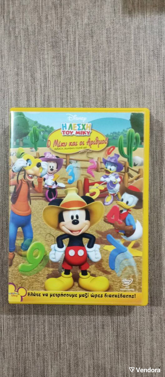 DVD Η Λέσχη Του Μίκυ Ο Μίκυ Και Οι… - € 8,00 - Vendora.gr