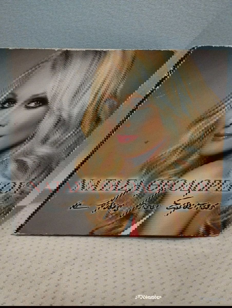 ΝΑΤΑΣΑ ΘΕΟΔΩΡΙΔΟΥ Η ΖΩΗ ΜΟΥ ΕΡΩΤΑΣ CD ΛΑΪΚΟ - € 4,00 - Vendora