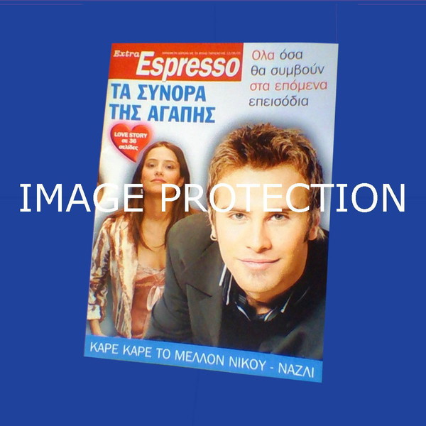 Τα Συνορα Της Αγαπης Yabanci Damat Mini… - € 5,00 - Vendora