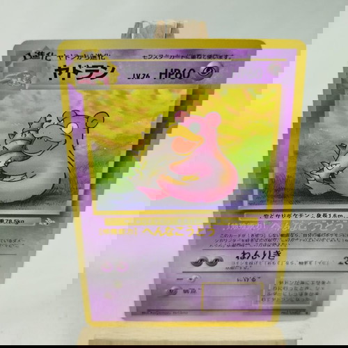 Pokémon κάρτες Slowbro #80 & Slowpoke #79… - € 3,00 - Vendora.gr