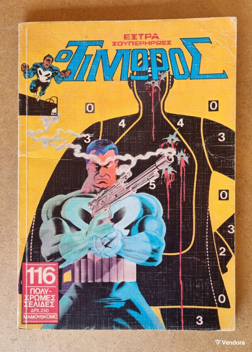 Ο Τιμωρος (The Punisher) no2 Μαμούθ… - € 6,00 - Vendora.gr