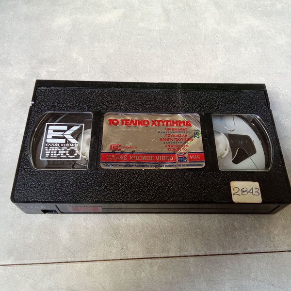 Πωλείται ΣΠΑΝΙΑ ΒΙΝΤΕΟΚΑΣΕΤΑ VHS ΤΑΙΝΙΑ ΤΟ… - € 9,00 - Vendora