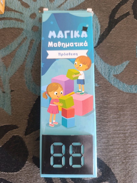 Μαγικά μαθηματικά αφαίρεση - Μαγικά… - € 8,00 - Vendora.gr