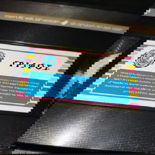 Ο Γρίφος Charade VHS μεταχειρισμένο - € 10,00 - Vendora.gr