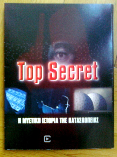 TOP SECRET-Η ΜΥΣΤΙΚΗ ΙΣΤΟΡΙΑ ΤΗΣ ΚΑΤΑΣΚΟΠΕΙΑΣ - € 5,00 - Vendora
