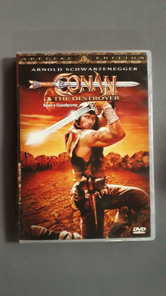 ΚΟΝΑΝ Ο ΕΞΟΛΟΘΡΕΥΤΗΣ - CONAN THE DESTROYER… - € 6,00 - Vendora