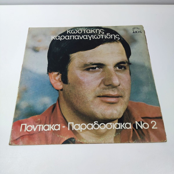Κωστάκης Καραπαναγιωτίδης - Ποντιακά… - € 8,00 - Vendora