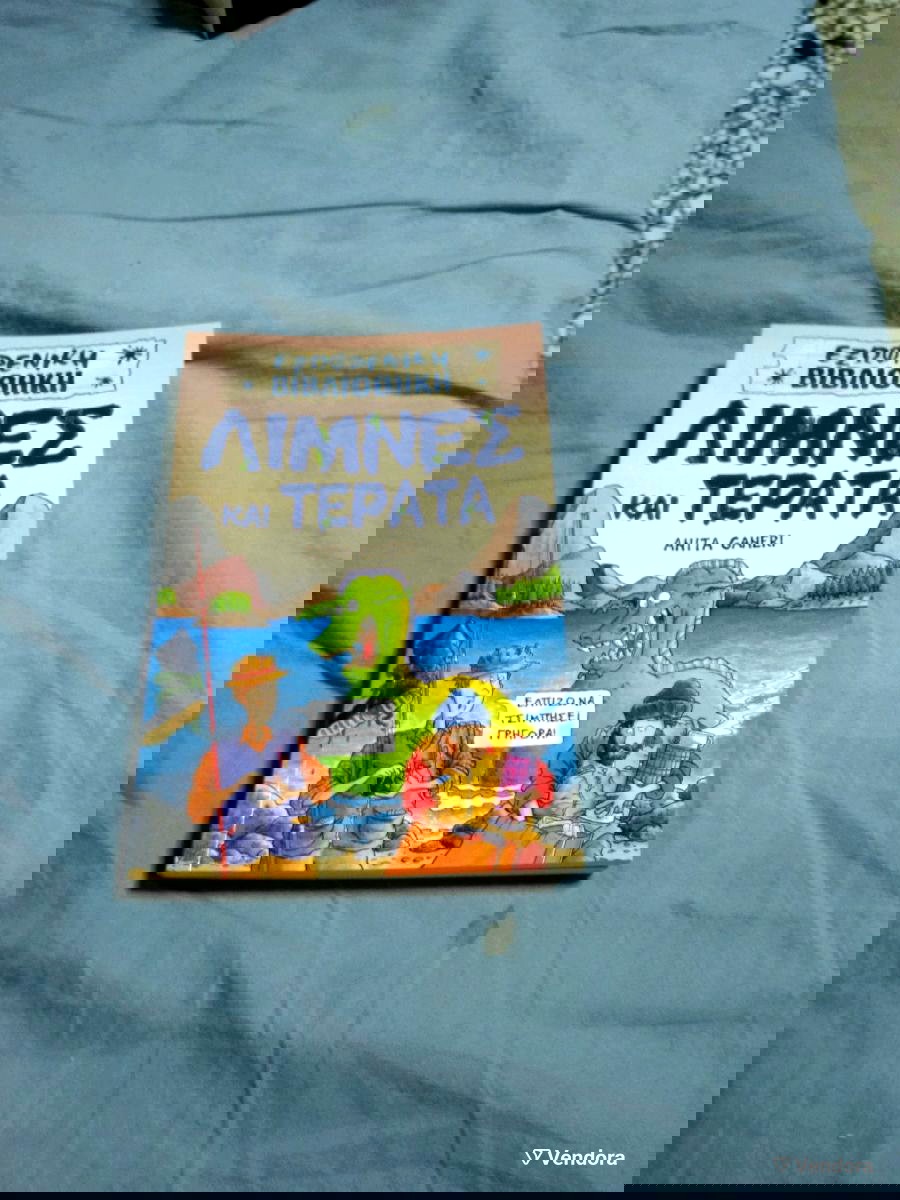 ΕΞΩΦΡΕΝΙΚΗ ΒΙΒΛΙΟΘΗΚΗ-ΛΙΜΝΕΣ ΚΑΙ ΤΕΡΑΤΑ - € 6,00 - Vendora