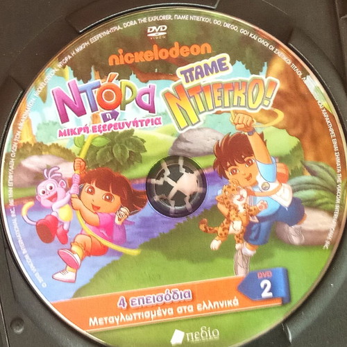 Vintage παιδικά DVD μεταχειρισμένα,… - € 38,00 - Vendora.gr