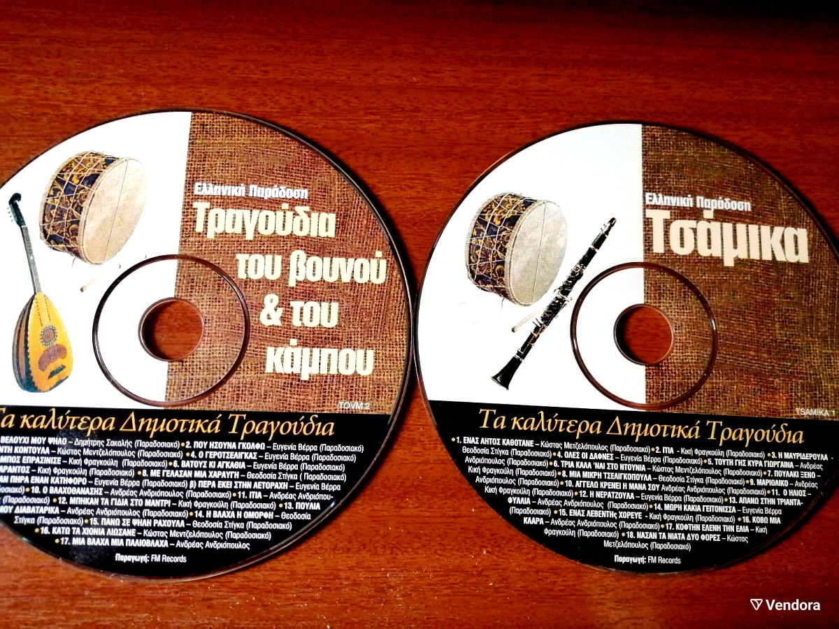 2 CD ΤΣΑΜΙΚΑ & ΤΡΑΓΟΥΔΙΑ ΤΟΥ ΒΟΥΝΟΎ ΚΑΙ ΤΟΥ… - € 4,00 - Vendora