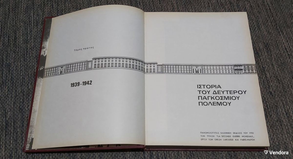 ΡΑΙΗΜΟΝ ΚΑΡΤΙΕ - ΙΣΤΟΡΙΑ ΤΟΥ ΔΕΥΤΕΡΟΥ… - € 20,00 - Vendora