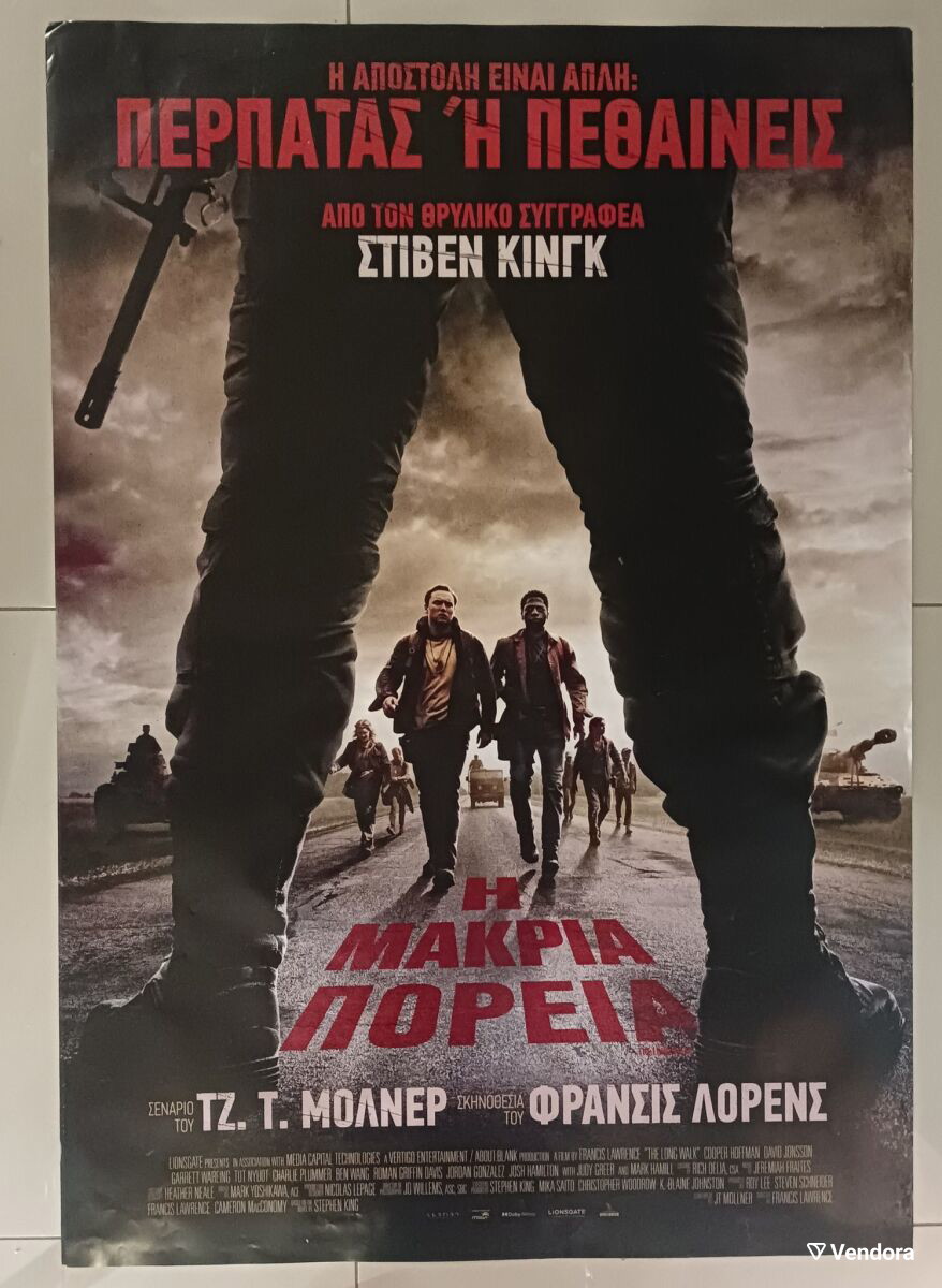 Αφίσα Η Μακρά Πορεία 70εκ. x 100εκ. σαν… - € 4,00 - Vendora.gr
