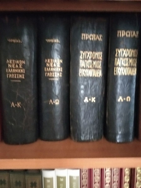 4 ΠΑΛΙΑ ΒΙΒΛΙΑ-ΣΥΛΛΕΚΤΙΚΑ -ΠΡΩΙΑΣ ΝΕΑΣ… - € 140,00 - Vendora.cy