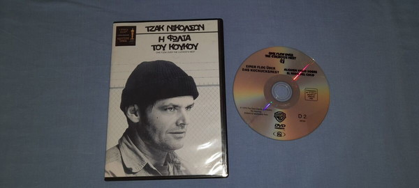 Η ΦΩΛΙΑ ΤΟΥ ΚΟΥΚΟΥ - ONE FLEW OVER THE… - € 3,00 - Vendora