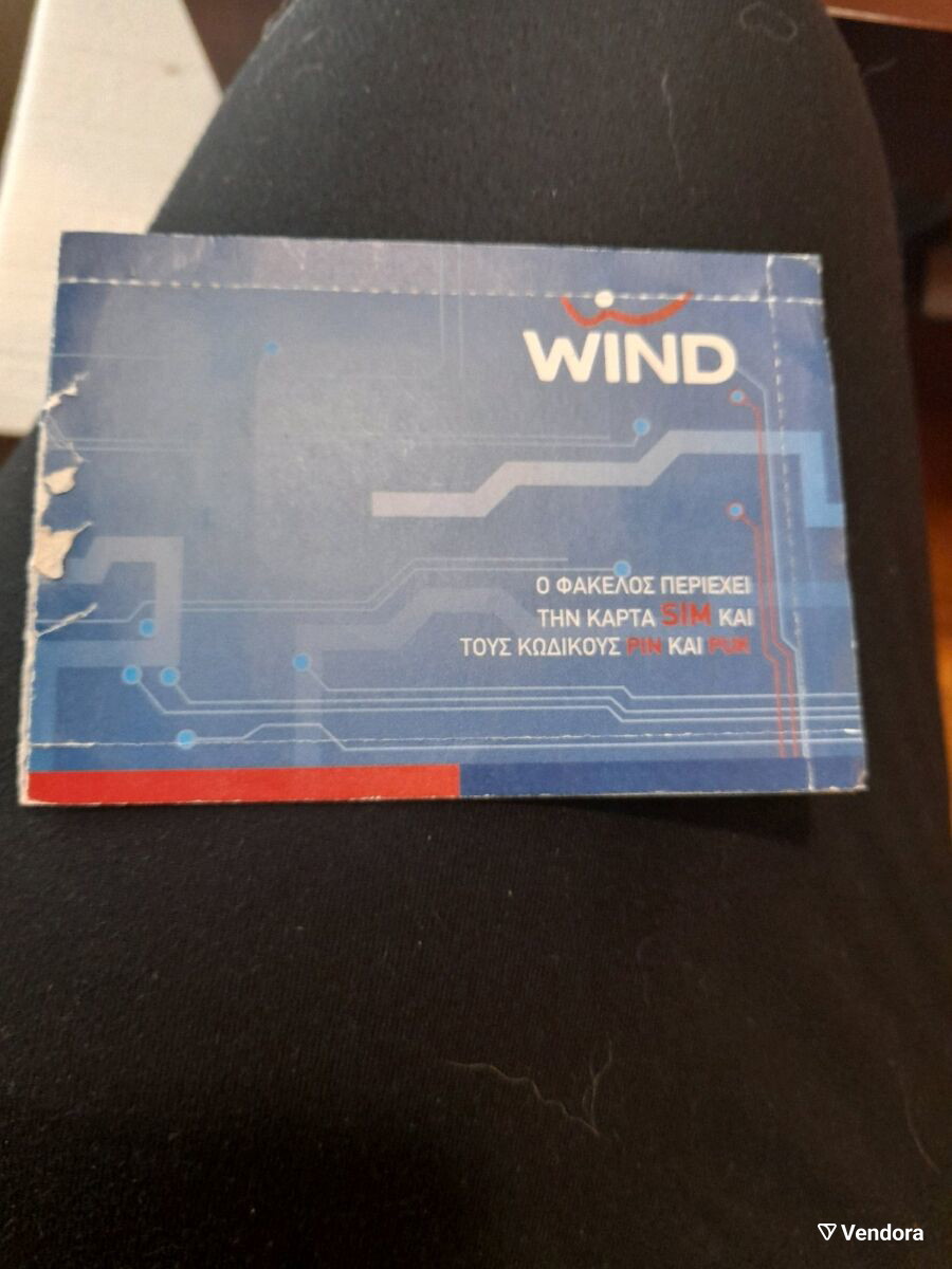 Sim Wind карта 2009 затворена… - € 5,00 - Vendora.bg