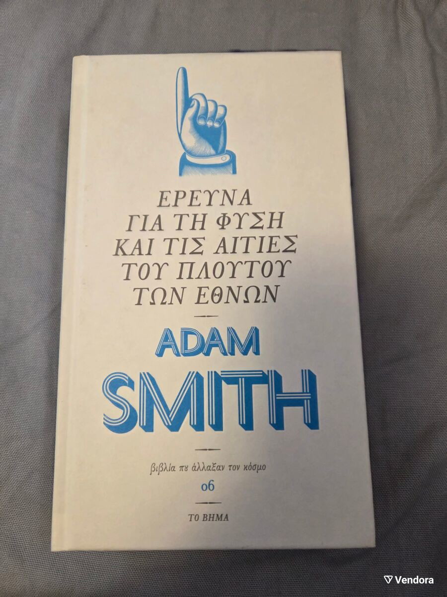 Έρευνα για τη φύση και τις αιτίες του… - € 5,00 - Vendora.gr