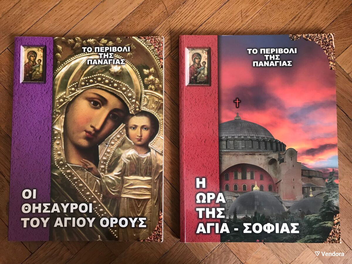 Βιβλία σαν καινούργια, Οι θησαυροί του… - € 18,00 - Vendora.gr