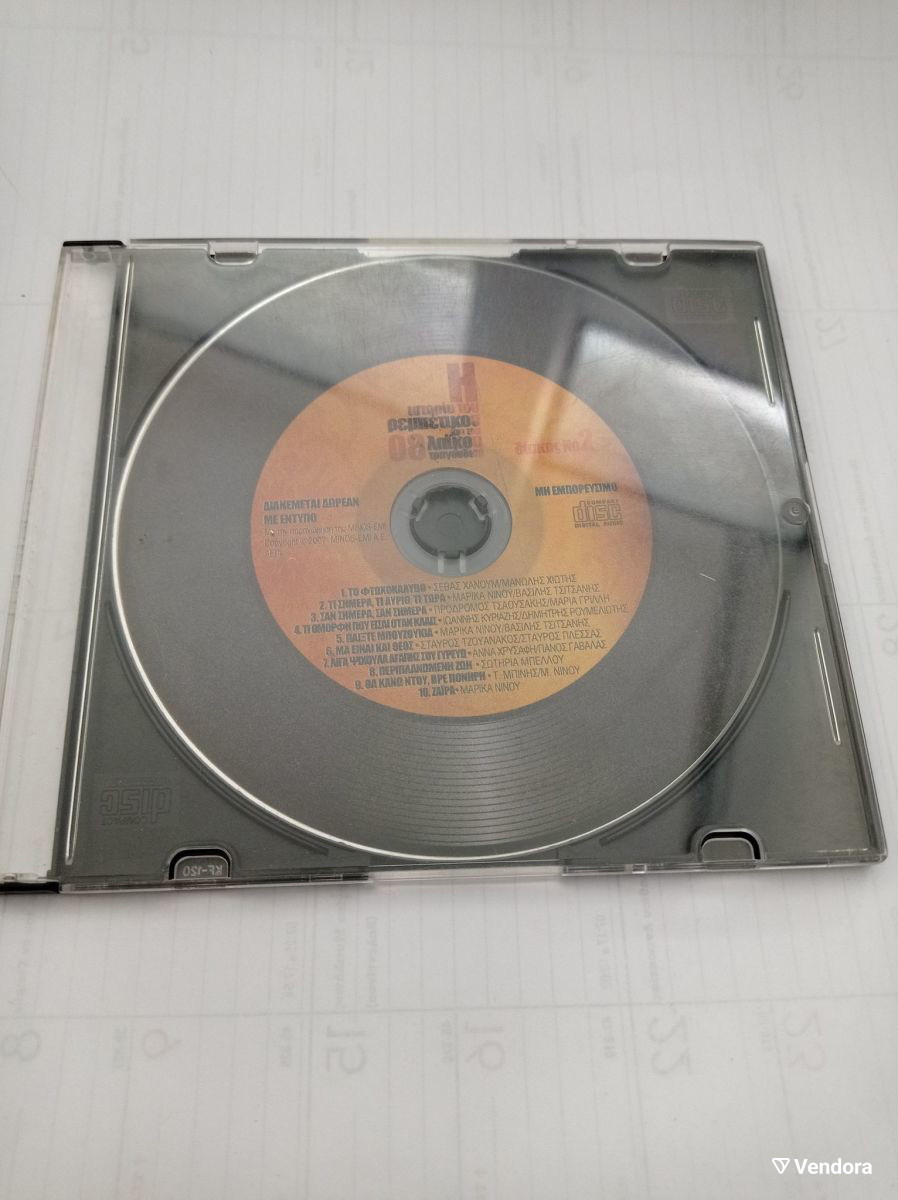 CD Ελληνικά Νο 2 Όλοι Οι Ρεμπέτες Του… - € 2,00 - Vendora.gr