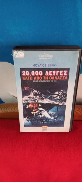 ΙΟΥΛΙΟΥ ΒΕΡΝ- 20.000 ΛΕΥΓΕΣ ΚΑΤΩ ΑΠΟ ΤΗ… - € 22,00 - Vendora