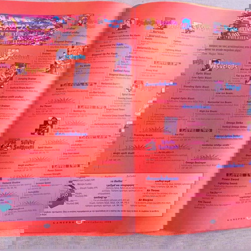 Gamepro τεύχος 16 έκδοσης 1996… - € 14,90 - Vendora.gr