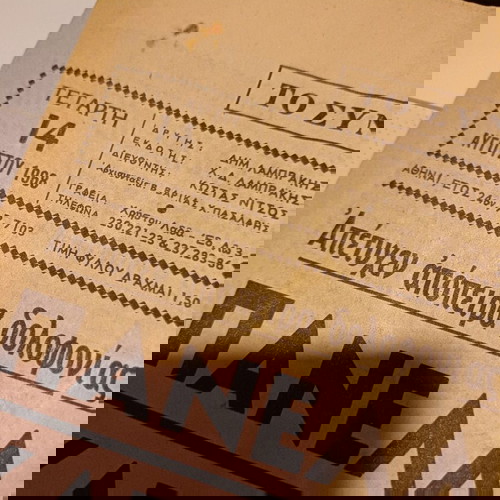 Εφημερίδα Τα Νέα μεταχειρισμένη 1968,… - € 18,00 - Vendora.gr