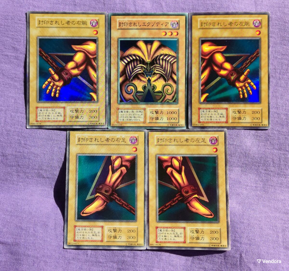 Exodia Complete Set 1999 μεταχειρισμένο,… - € 45,00 - Vendora.gr