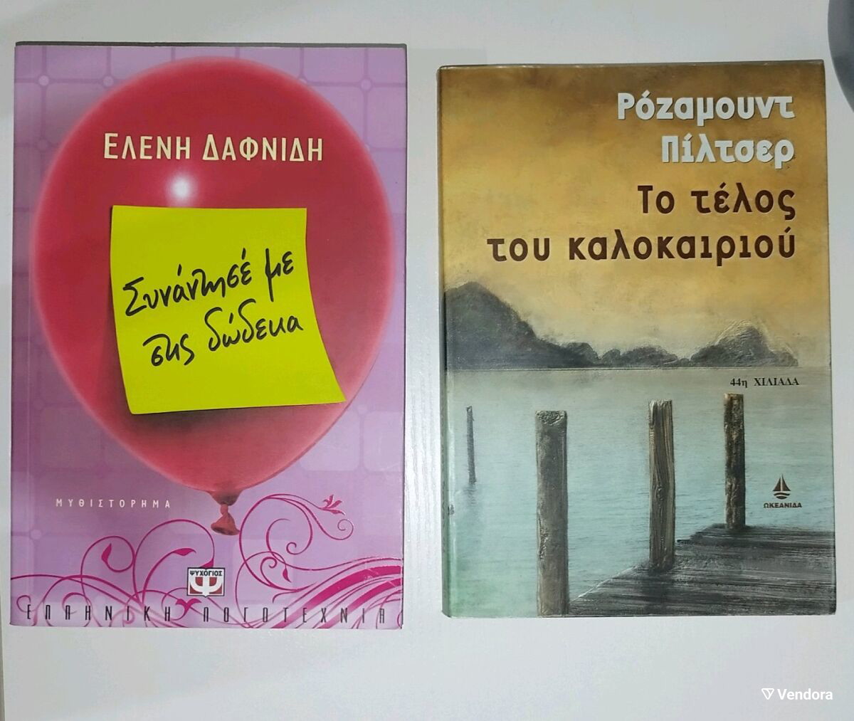 Λογοτεχνικά βιβλία σε άριστη κατάσταση,… - € 12,00 - Vendora.gr
