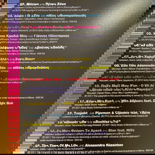 Minos Summer 2011 CD μουσικής,… - € 2,00 - Vendora.gr
