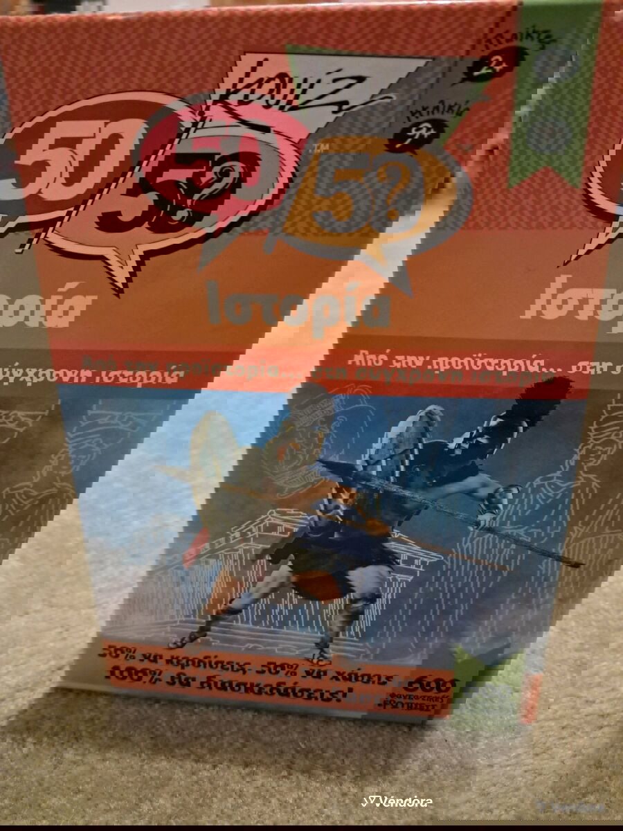 Κουιζ Ιστορία σαν καινούργιο παιχνίδι με… - € 5,00 - Vendora.gr