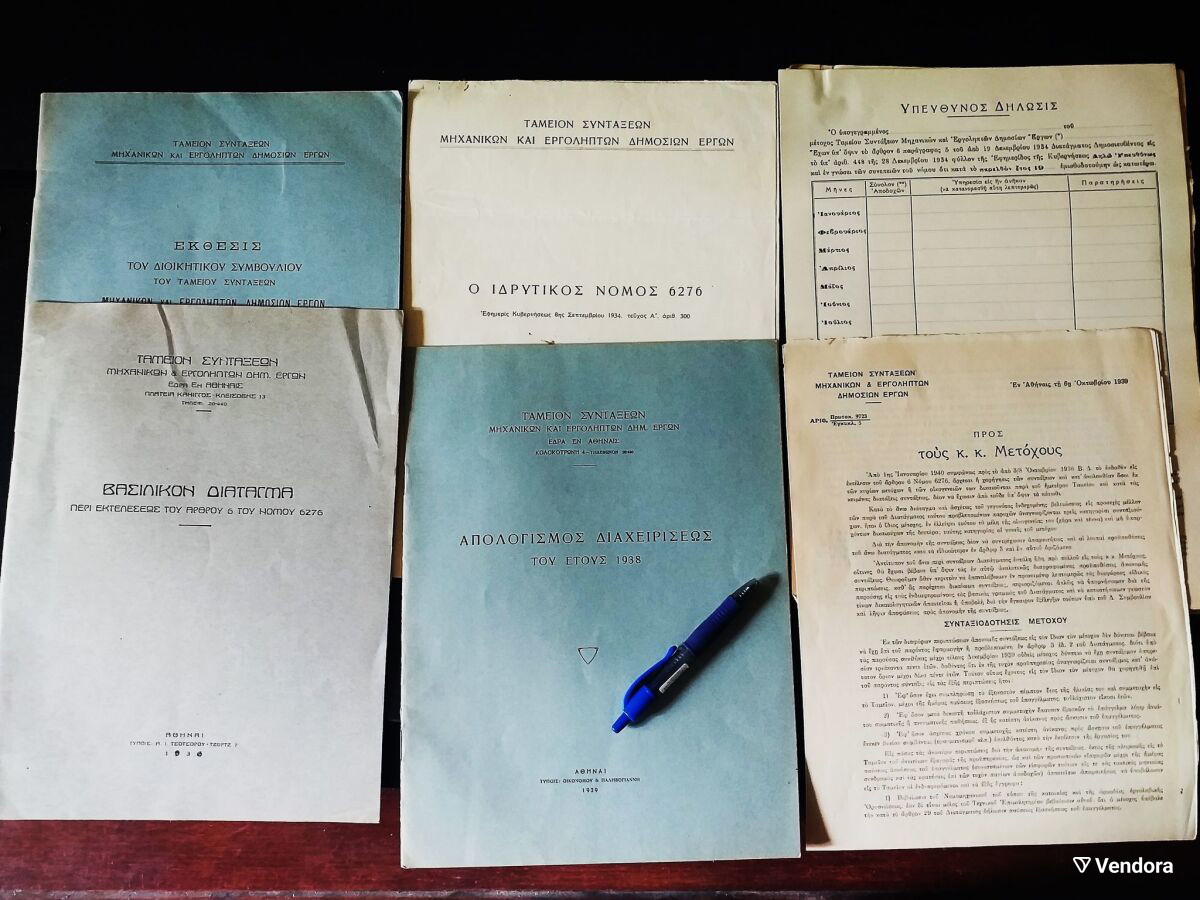 Έγγραφα ΤΣΜΕΔΕ δεκαετίας του 30 σαν… - € 18,00 - Vendora.gr