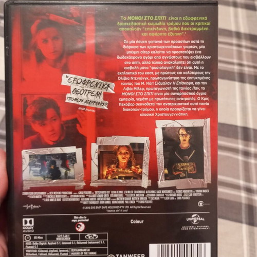 Better Watch Out/Μόνοι στο Σπίτι DVD σαν… - € 10,00 - Vendora.gr