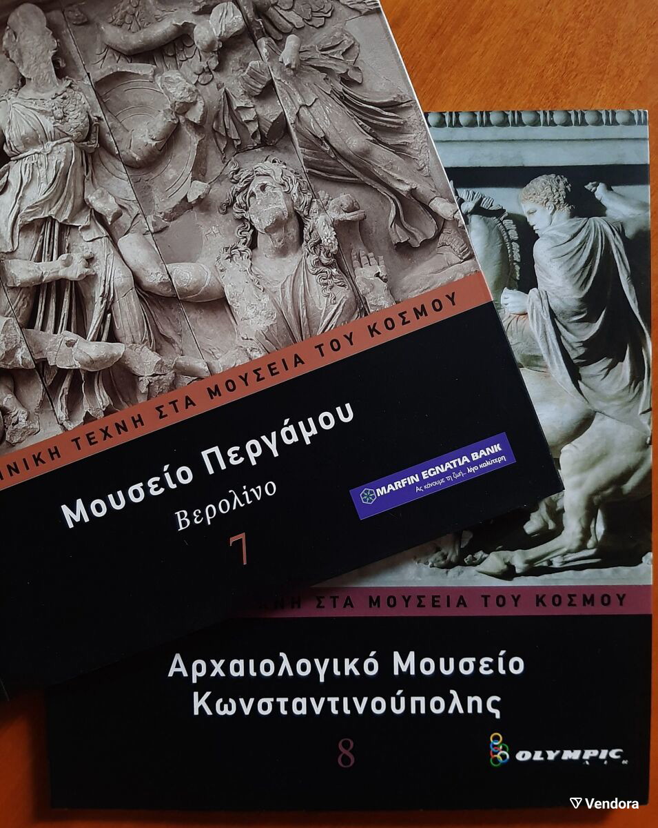 Η Ελληνική Τέχνη στα Μουσεία του Κόσμου,… - € 4,00 - Vendora.gr