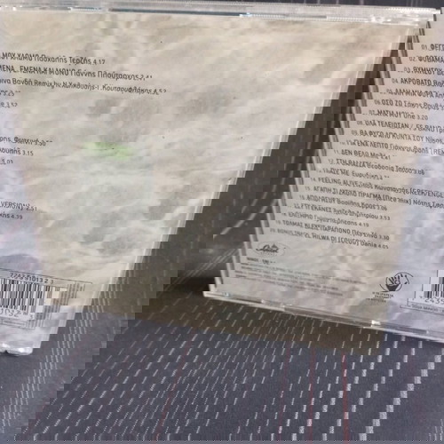 Minos 2003 Καλοκαίρι CD άψογο, ελληνικό… - € 5,00 - Vendora.gr