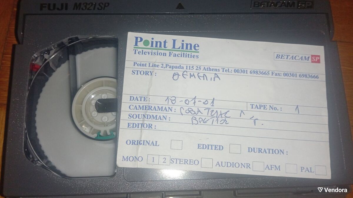 Betamax Master Tapes μεταχειρισμένα,… - € 30,00 - Vendora.gr
