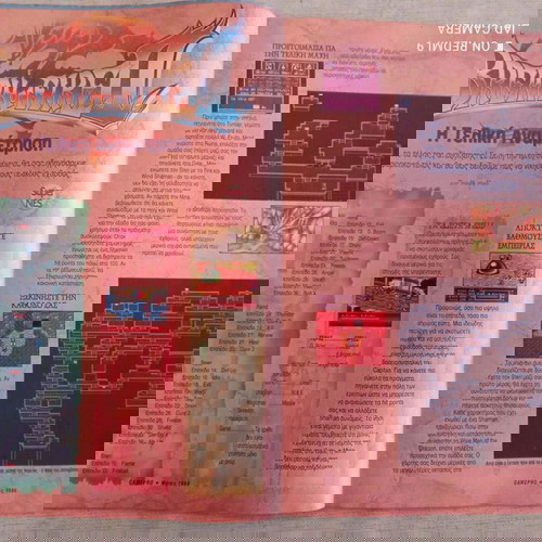 Gamepro τεύχος 13 έκδοσης 1996 σαν… - € 16,99 - Vendora.gr