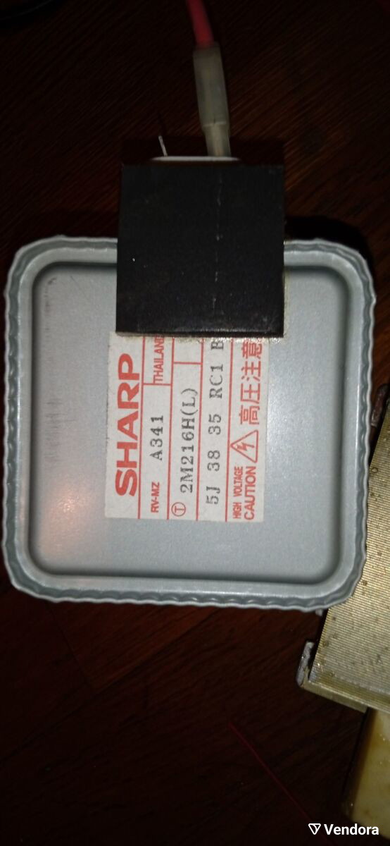 SHARP Magnetron απο φουρνο μικροκυμματων - € 20,00 - Vendora.gr