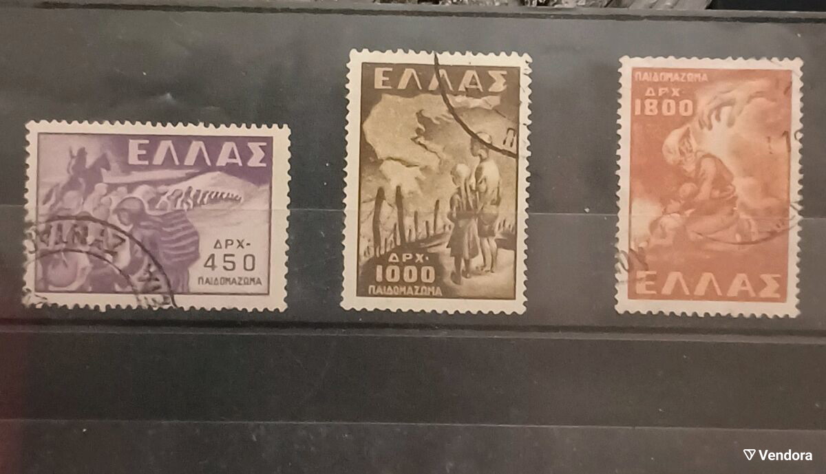 1949 Παιδομάζωμα μεταχειρισμένη πλήρης… - € 2,00 - Vendora.gr