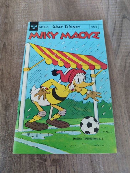 Mickey Mouse 604 - Терзопулос - € 10,00 - Vendora.gr