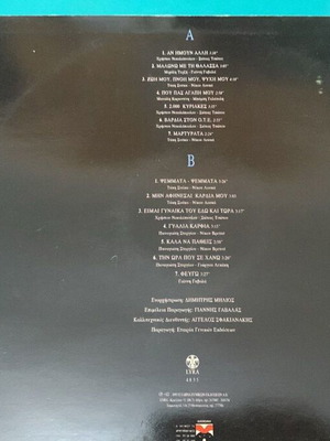 LP Πολυ Πανου μεταχειρισμένο, Εδώ και τώρα - € 11,00 - Vendora.gr